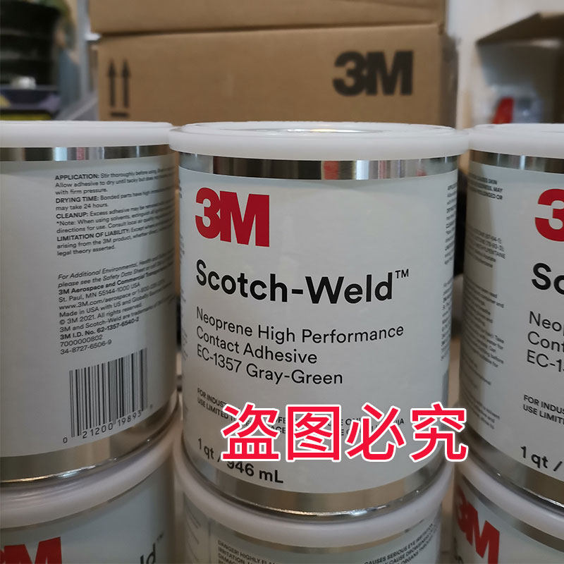 3M EC-1357高性能接着剂：塑料金属粘合界的“大力士”！-电子胶-淘宝好物网