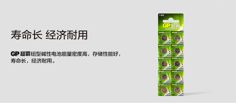 gp超霸GPA76纽扣电池1.5v A76 LR44扣式 AG13 LR1154钮扣电池电子-阿里巴巴