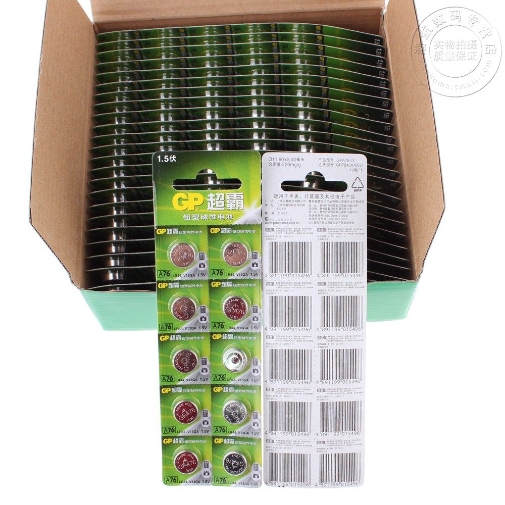 gp超霸GPA76纽扣电池1.5v A76 LR44扣式 AG13 LR1154钮扣电池电子-阿里巴巴