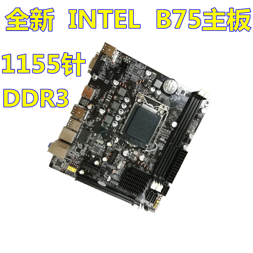现货全新H61/B75 1155主板G1620 4G 120G支持CF地下城DNF搬砖游戏-阿里巴巴