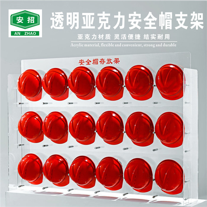 Helmet shelf wall-mounted acrylic cap rack safety head cap storage rack ...