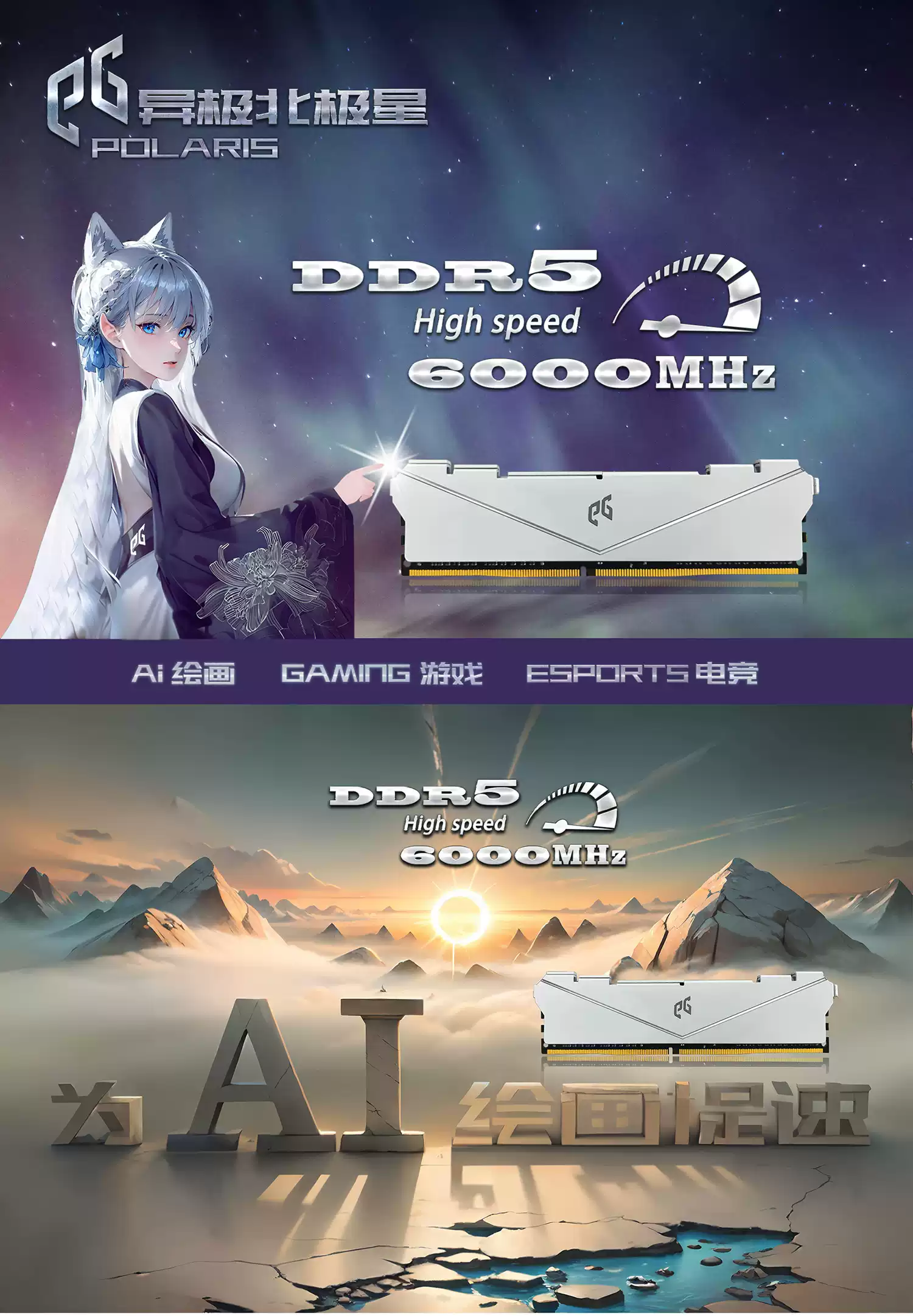 异极EG金印DDR5电竞记忆体 适ROG马甲条16GBx2组6000MHz