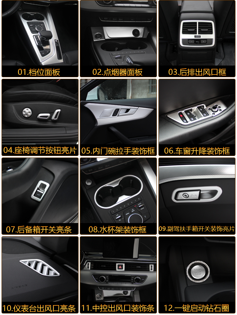 适用于17款奥迪A4L中控出风口排挡框仪表装饰亮条 新A4L内饰改装-阿里巴巴