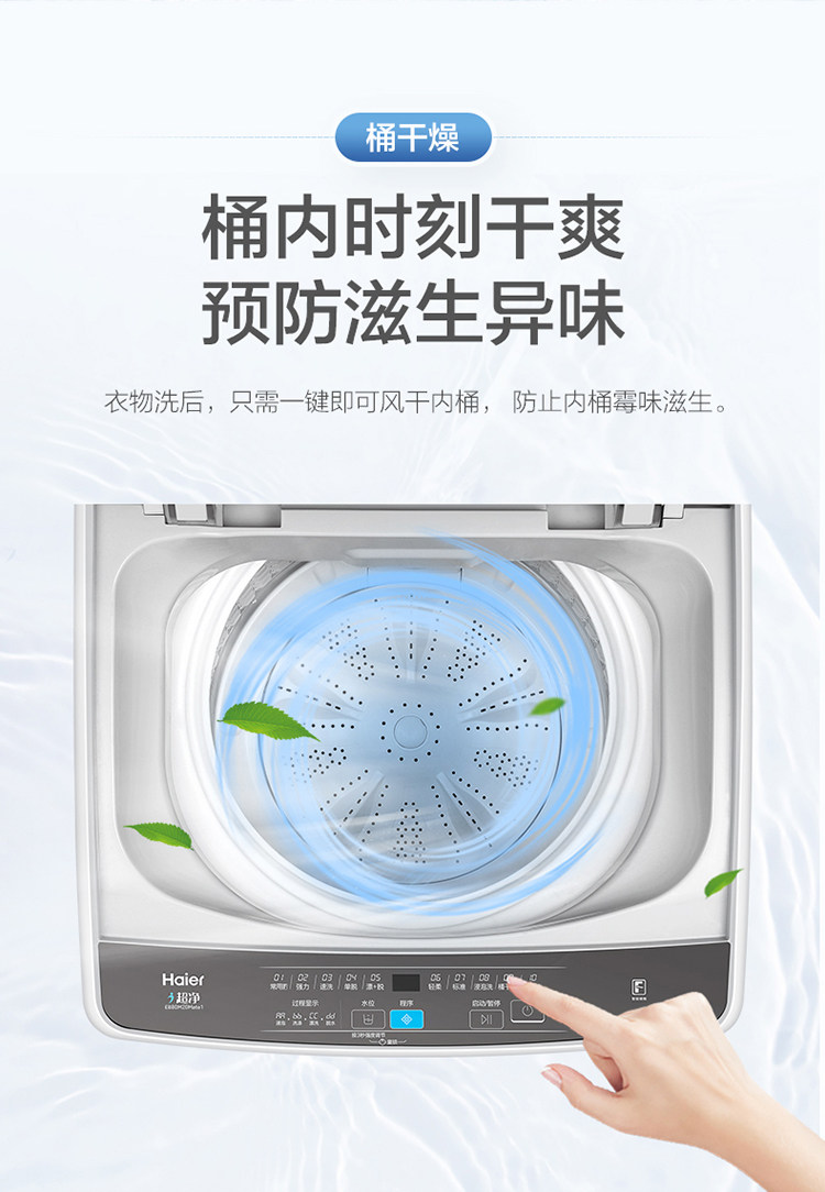 Haier/海尔EB80M20Mate1 8公斤/kg全自动家用适用波轮洗衣机大容-阿里巴巴