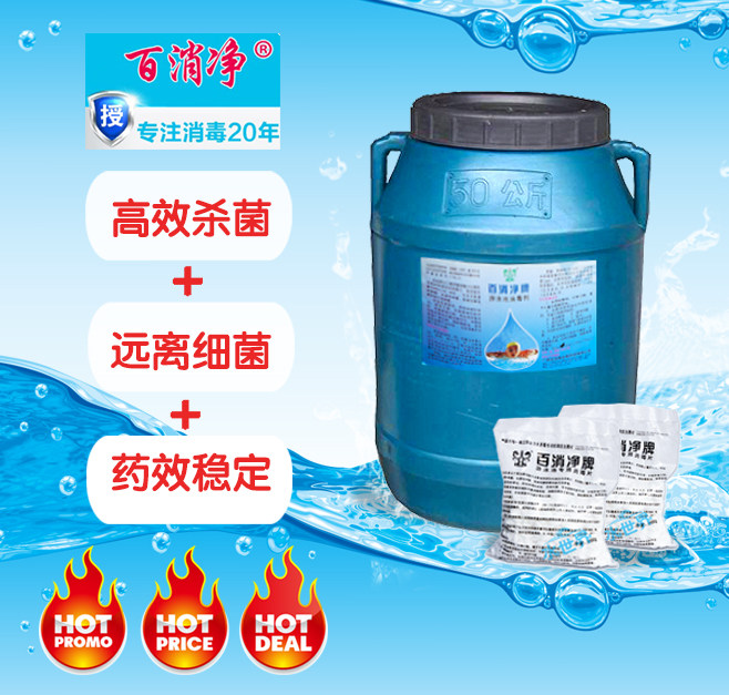 Wanxiao bailing swimming pool disinfection tablets: 🌊 Pool cleaning ...