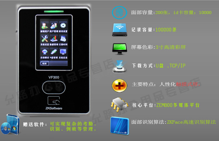 Купить Система видеонаблюдения Vf300 контроль посещаемости, лицо машины ...