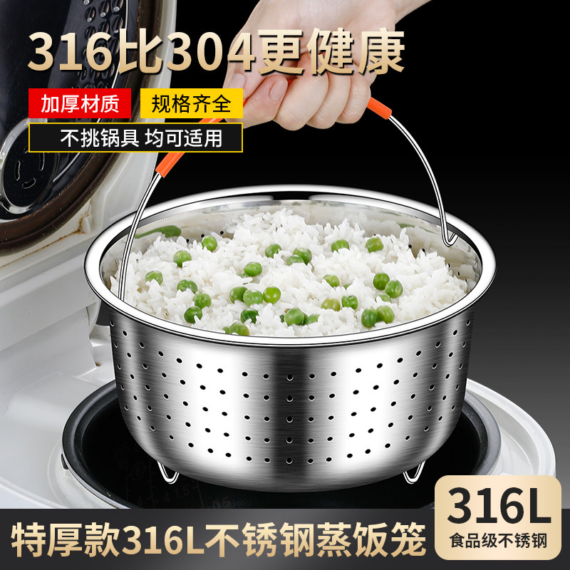 316 stainless steel steamer! rice and soup separator + universal fit ...