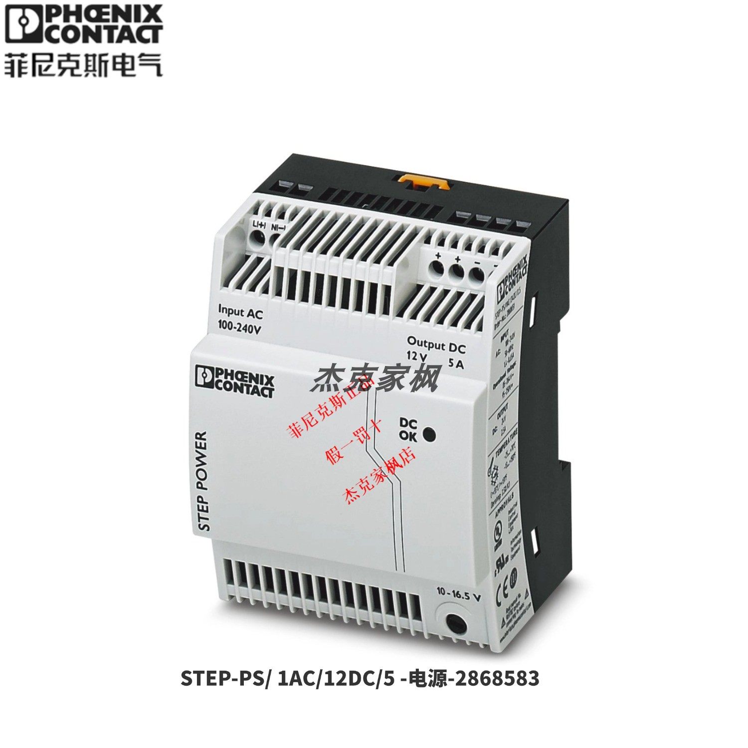 菲尼克斯电源Phoenix STEP-PS：工业级品质，电力供应的新选择⚡-普通稳压器-淘宝百科网