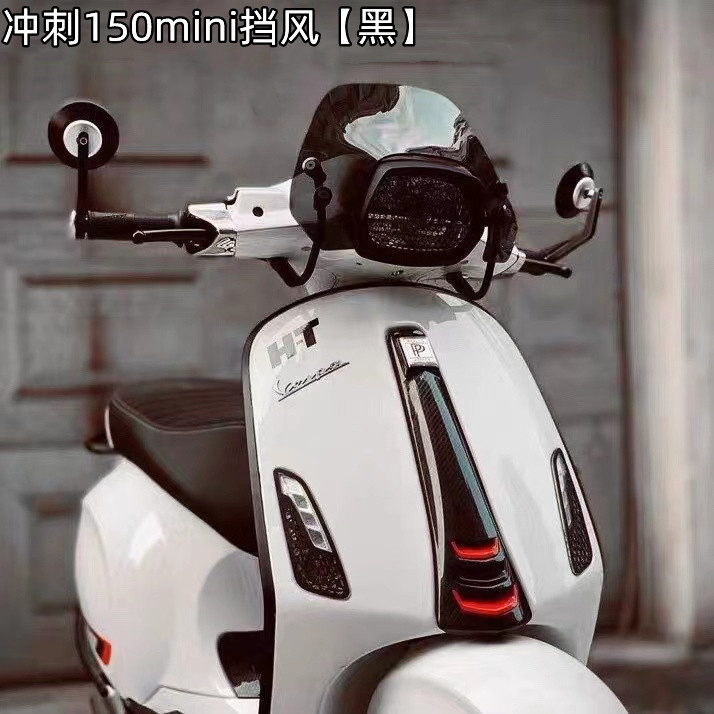 Suitable for vespa windshield spring sprint 150 windshield GTS300 ...