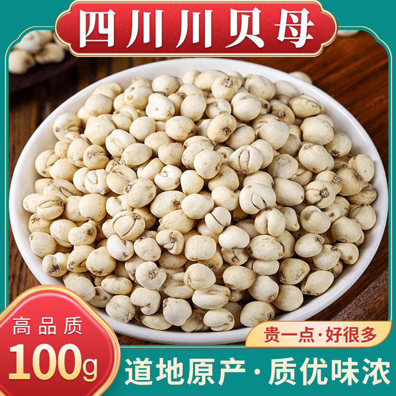 🌟 Authentic wild sichuan fritillary, a treasure in the world of chinese ...