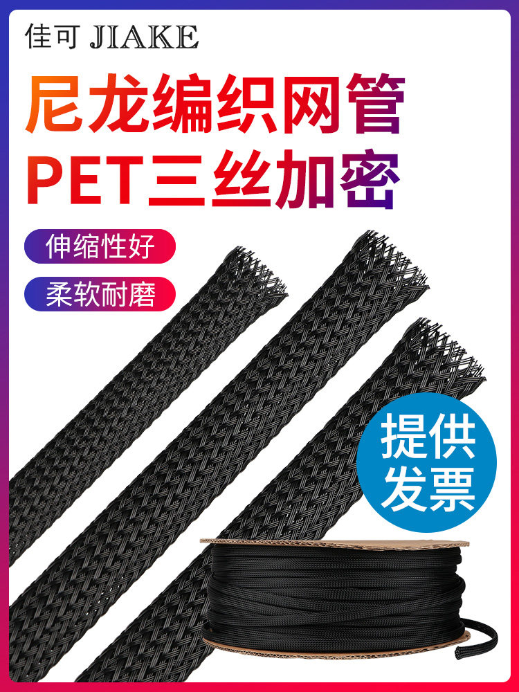 [USD 16.60] Nylon Woven Mesh Snake Skin Mesh pet Black Protective Tube ...