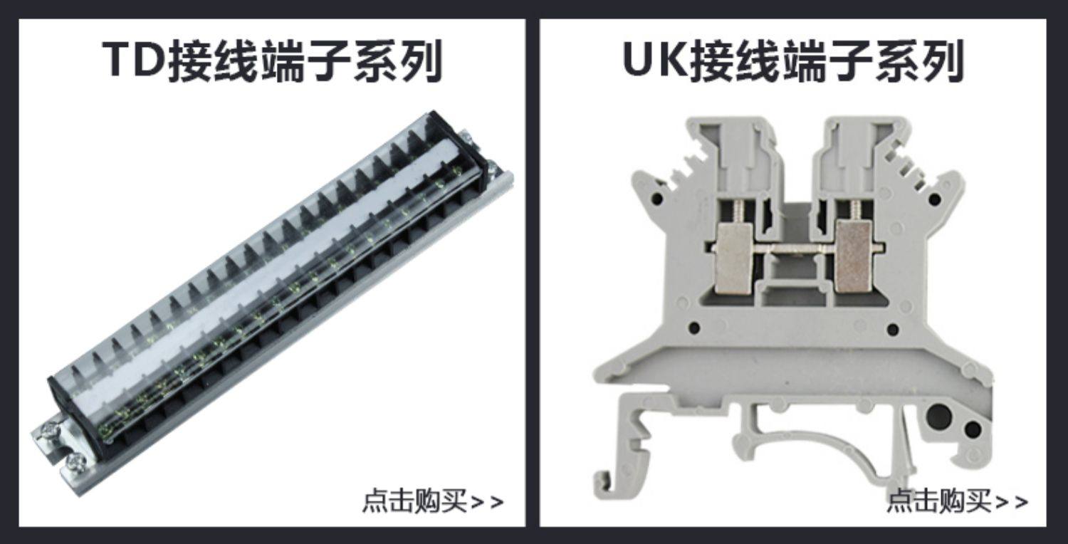 TD端子排接线端子20A导轨式接线排端子座10/15/20/30位线排接线柱-阿里巴巴