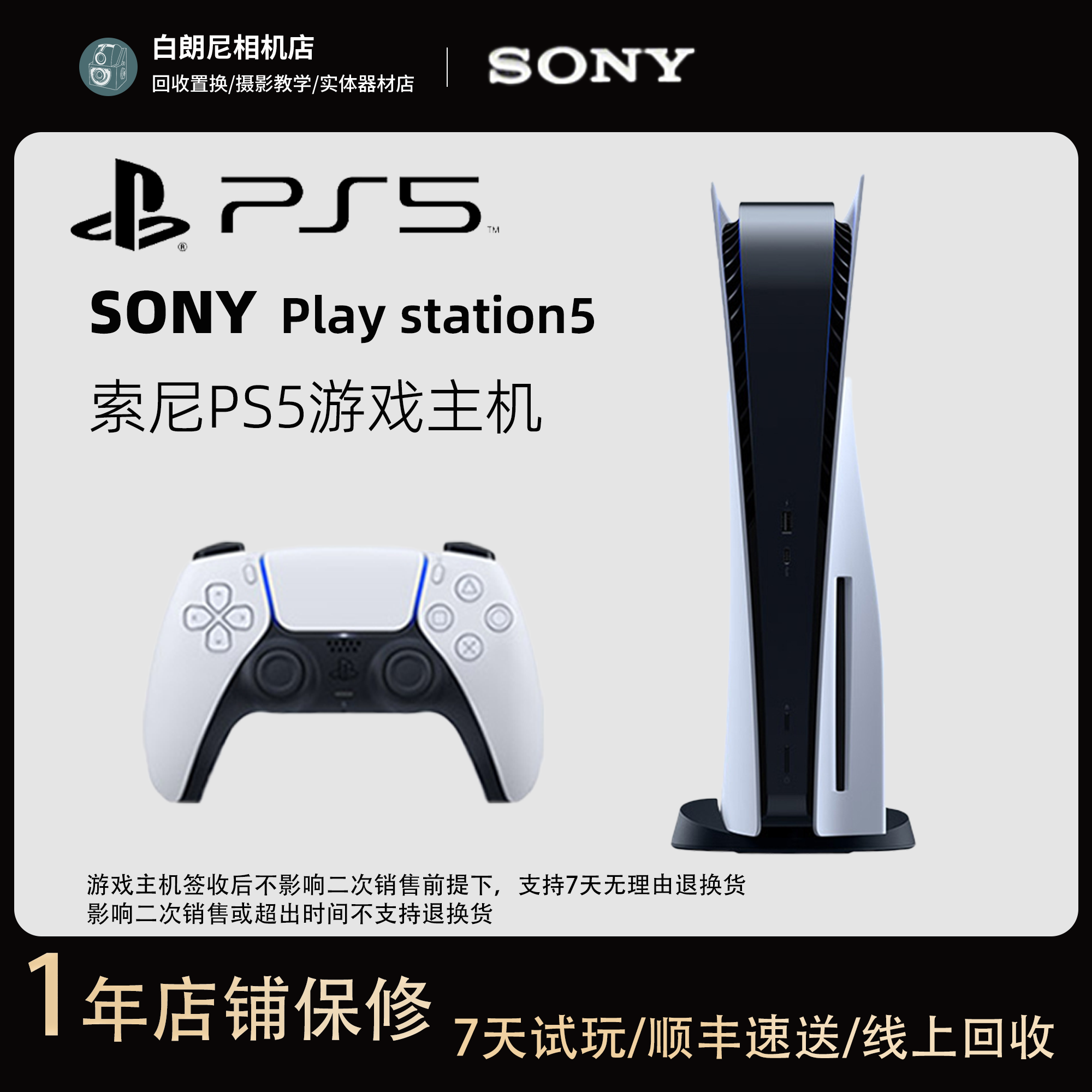 二手索尼PS5/PS4主机/新款Slim/黑神话游戏机国行港版数字光驱版-Taobao Malaysia