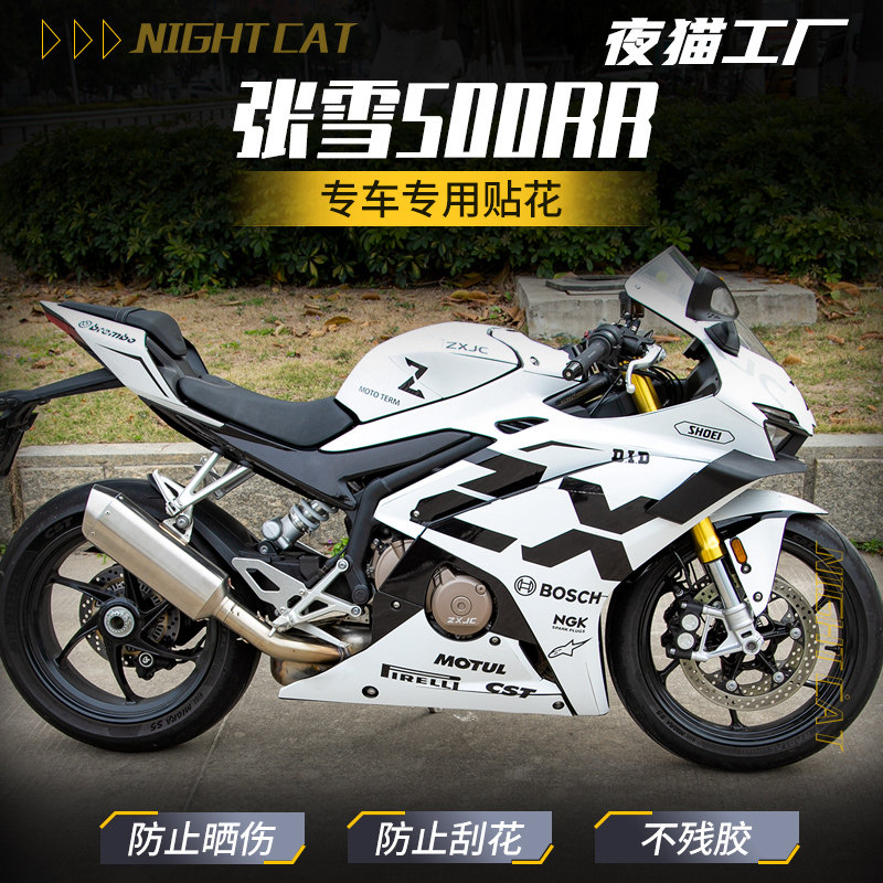 Zhang xue 500rr modified stickers full set decal kit – turn your ...