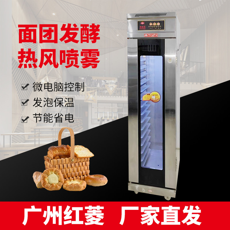 Check out the hongling commercial proofing box – the ultimate bread ...