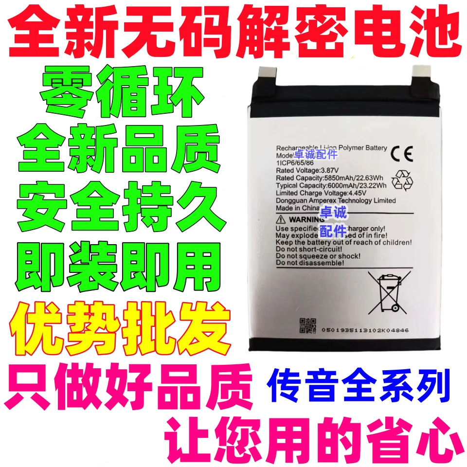 适用Infinix传音BL-50DT/BL-58BI/BL-58BT/BL-58CT/BL-68BT电池