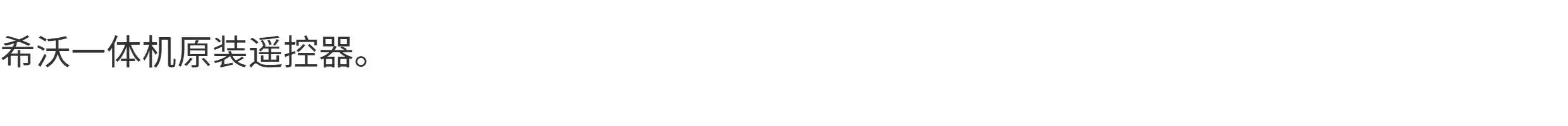 希沃（seewo原装） 一体机 交互智能平板遥控器 maxhub遥控器