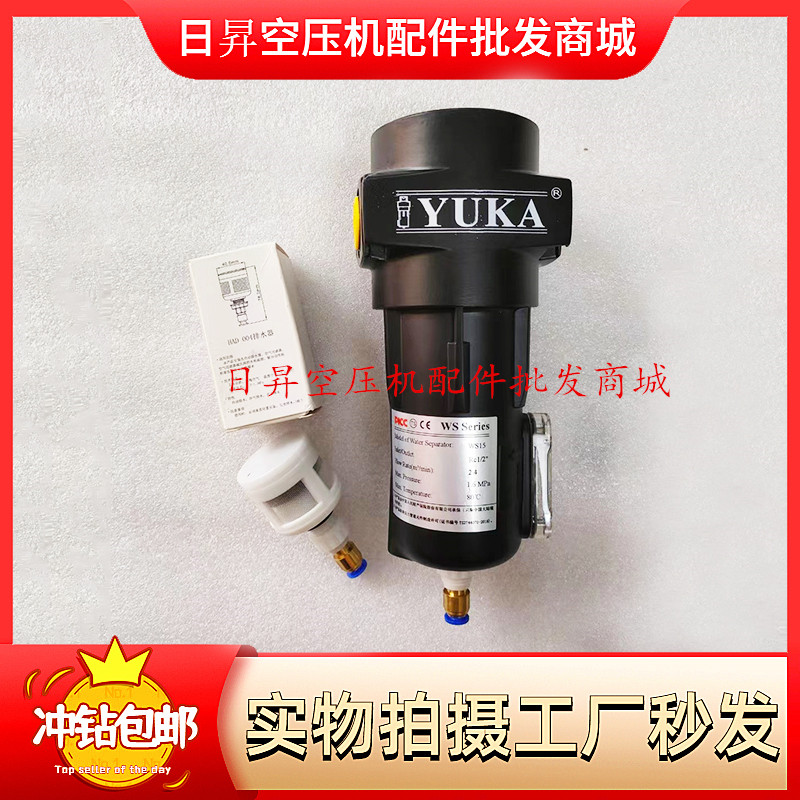 YUKA阿特拉斯排污阀1092207320和WSD15气水分离器、WS15水分离过滤器有什么区别？它们分别适用于哪些场景？-疏水阀自动排水器 ...