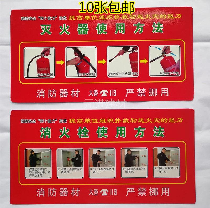 [USD 4.37] Fire extinguisher fire hydrant sign fire sign fire hydrant ...