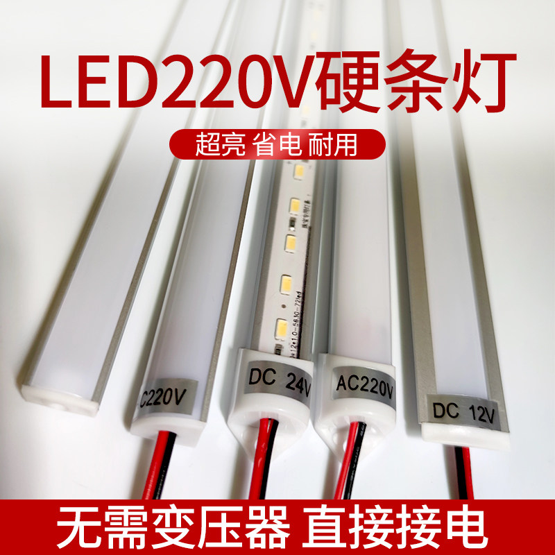 [USD 8.35] led hard light strip 220V long lamp belt super bright right ...