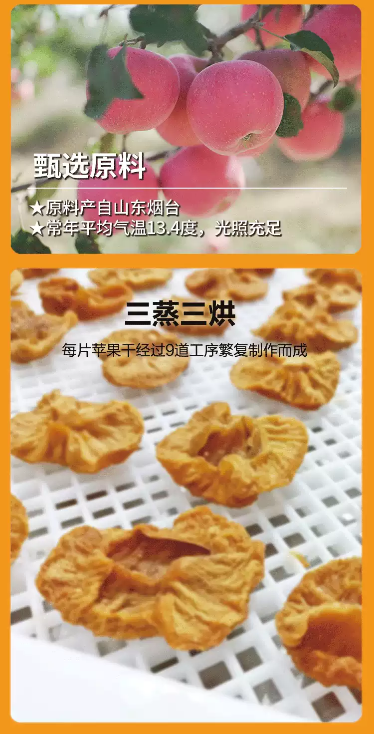 MM代购 HRYOUP 苹果干 560g 独立包装 精选烟台红富士大号苹果