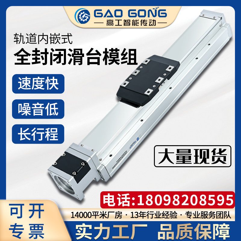 替代TOYO直线模组GTH5 8 12 L5 L10 L20 100 200 300 400 50 BC-Taobao