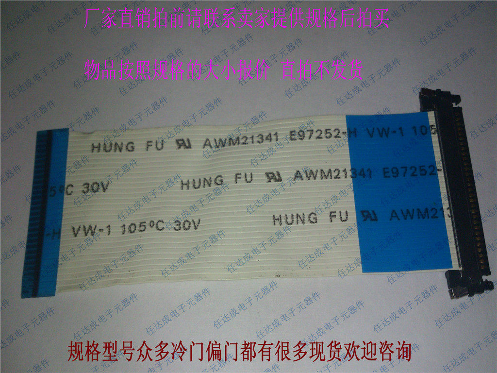 HUNG FU AWM21341 E97252-H VW-1 105℃ 30V imported printer special cable