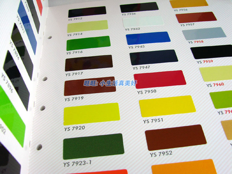 2022新版！永翔色卡自行車油漆YS永翔液體色卡YS.Paint 2021/22