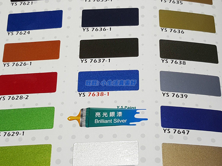 2022新版！永翔色卡自行車油漆YS永翔液體色卡YS.Paint 2021/22