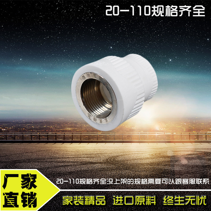 [USD 4.43] PPR Introfilar Direct 20 25 32 4 min 6 min Inline Direct PPR ...