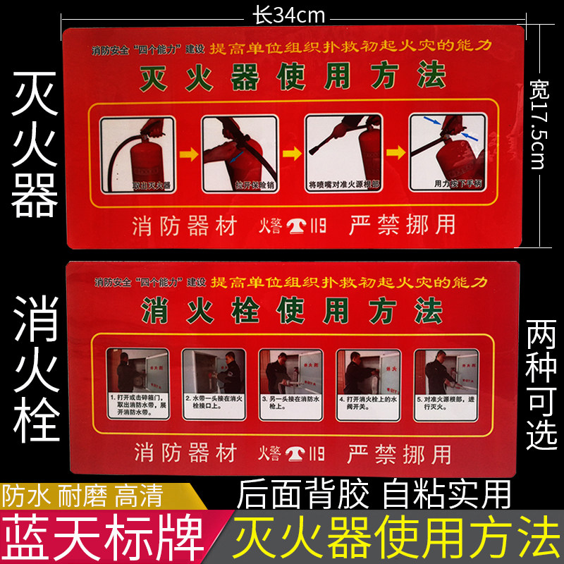 [USD 4.33] Fire extinguisher fire hydrant use method stickers to ...