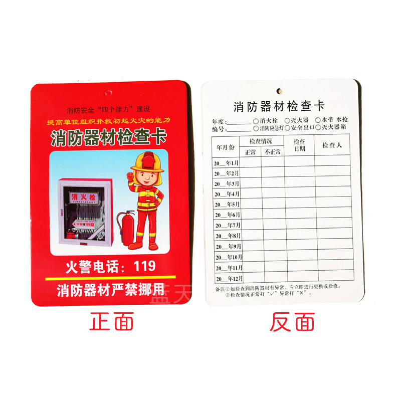 [USD 4.00] New Fire Extinguisher Inspection Card Record Monthly Card ...