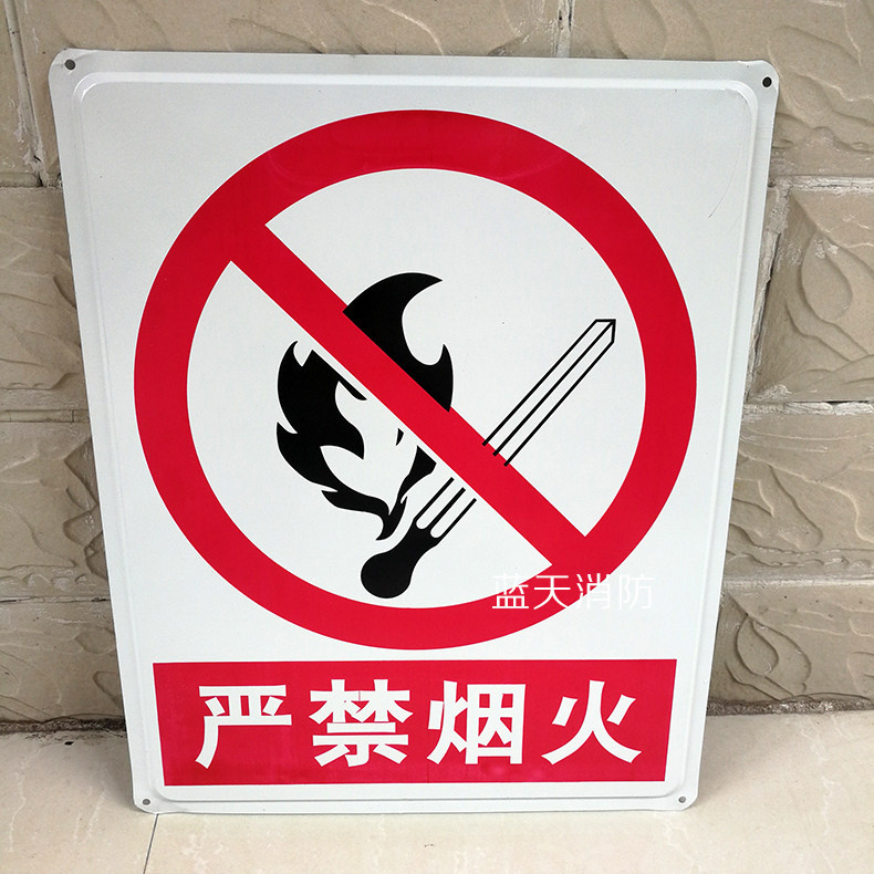 [USD 5.11] Iron brands strictly prohibit fireworks warning signs ...