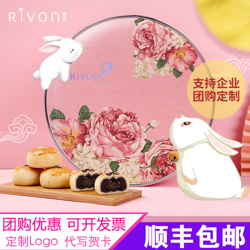 Taiwan, China rivon Hongya gift box cookies Baby Full Moon Mid-Autumn ...