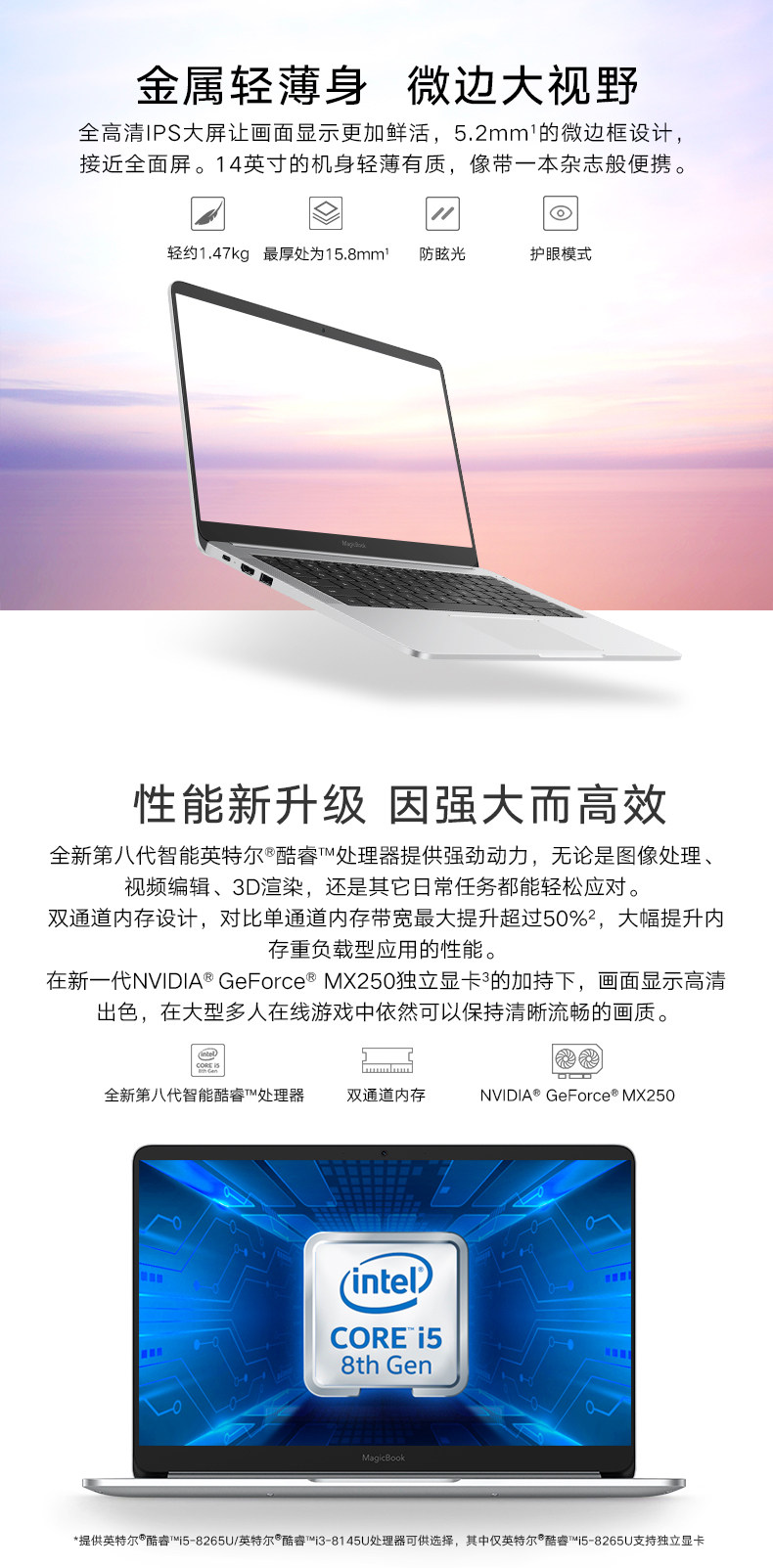 荣耀MagicBook 2019 14英寸轻薄笔记本电脑 i3-8145U 8GB 256GB 集显（冰河银） — 产品名称：笔记本电脑3C规格型号：VLR-W09#VLR-W19#VLR ...
