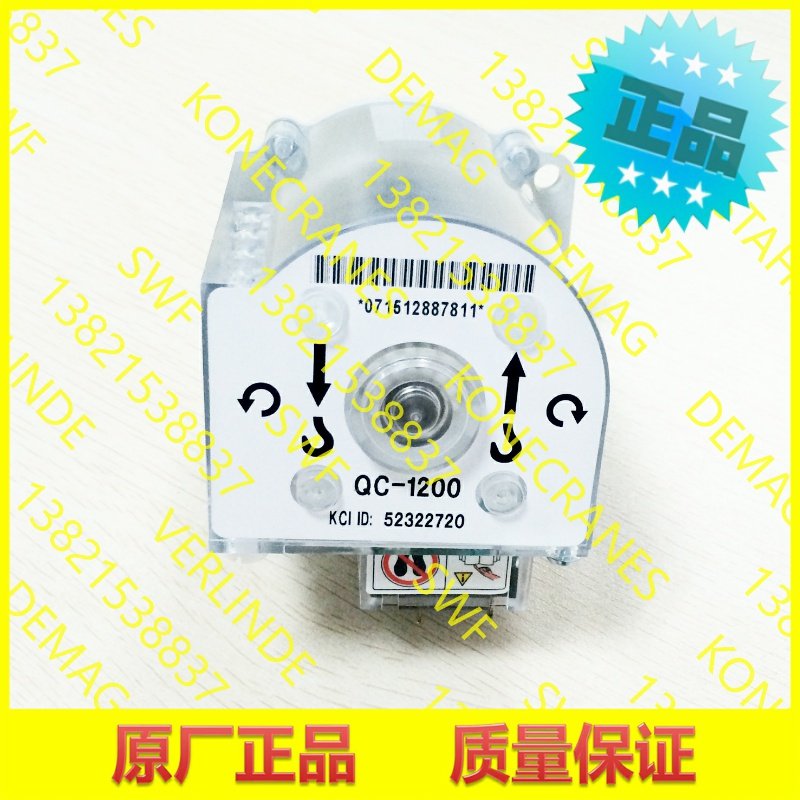 KONI SWF Flanged Tektronix lifting rotary limit switch QC-1200 52290438 ...