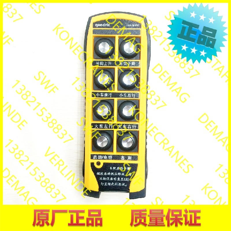 German HBC Industrial Wireless Remote Control quadrix 512 (FSE 512)