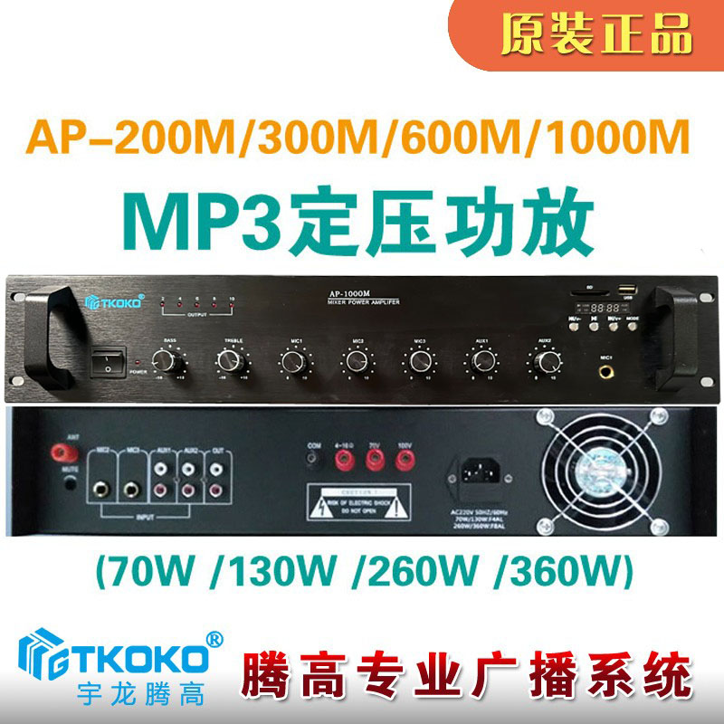 AP-200M蓝牙合并式功放，打造完美音响体验？🌟-工程解决方案-淘宝好物网