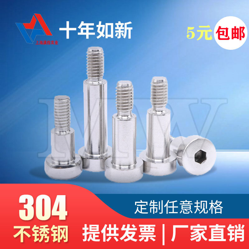 304 Stainless Steel Plug Screw Shaft Position Screw Protruding Shoulder 304 Stainless Steel Plug Screw Shaft Position Screw Protruding Shoulder