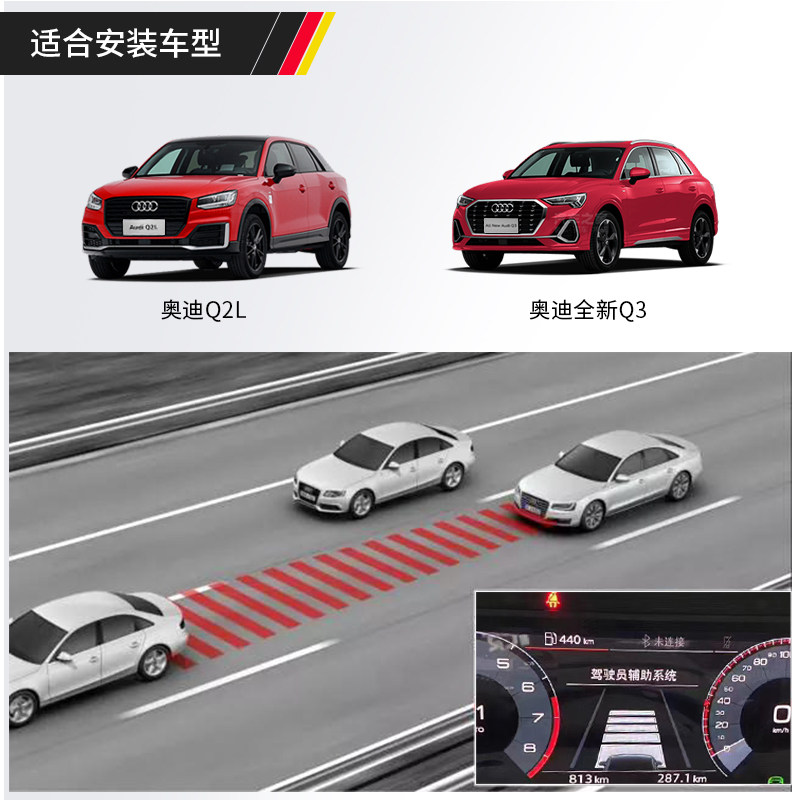 奥迪Q3L智能驾驶升级攻略：ACC自适应巡航+车道保持，安全又省心🚗💨-定速巡航安装工时-淘宝百科网