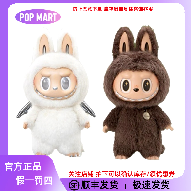 泡泡玛特代购 ZIMOMO大天使ANGEL IN CLOUDS搪胶公仔大娃LABUBU