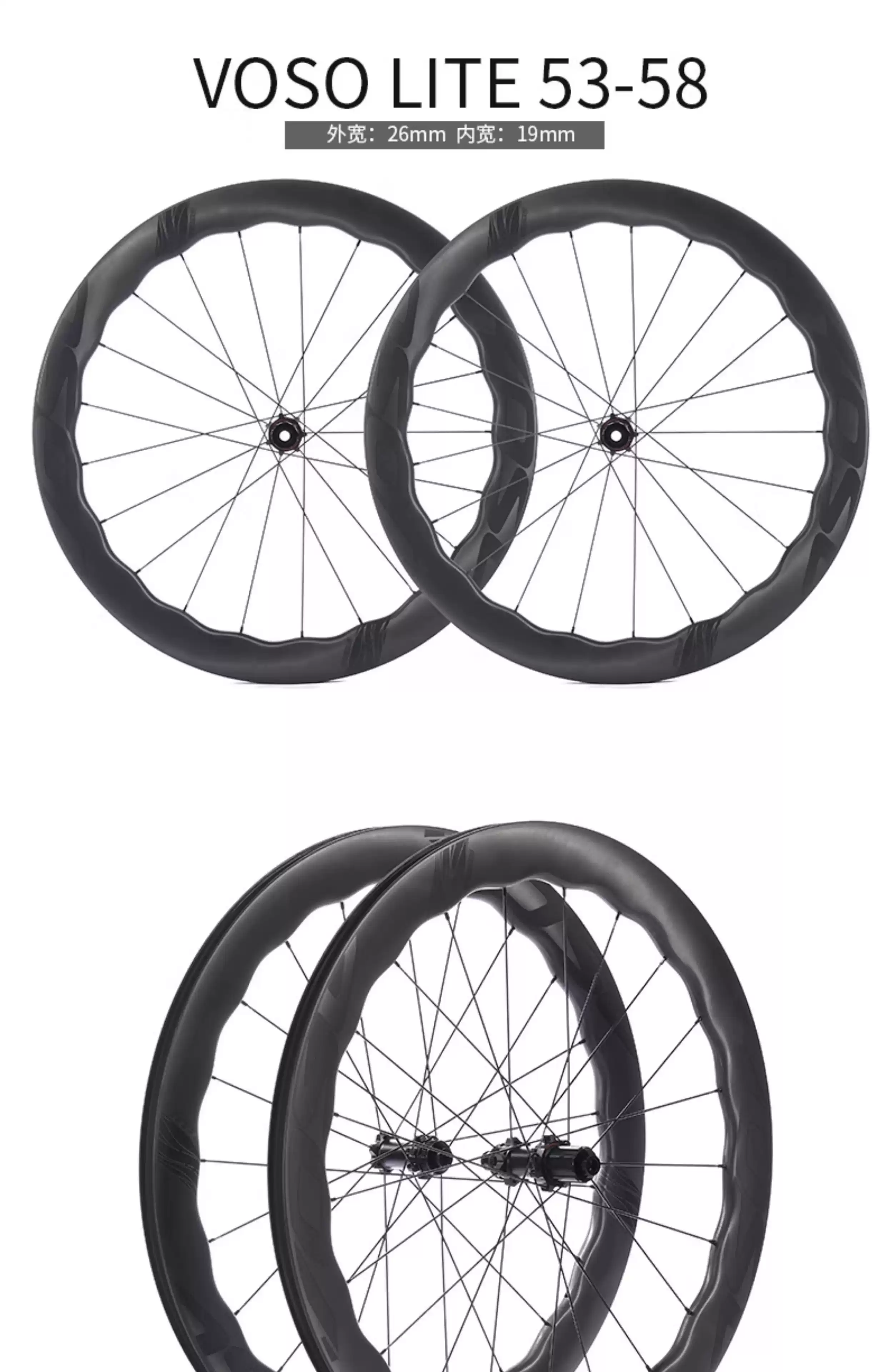 SCOM碳纤维公路车轮组 VOSO LITE波浪纹陶瓷轴承轻量碟刹轮组