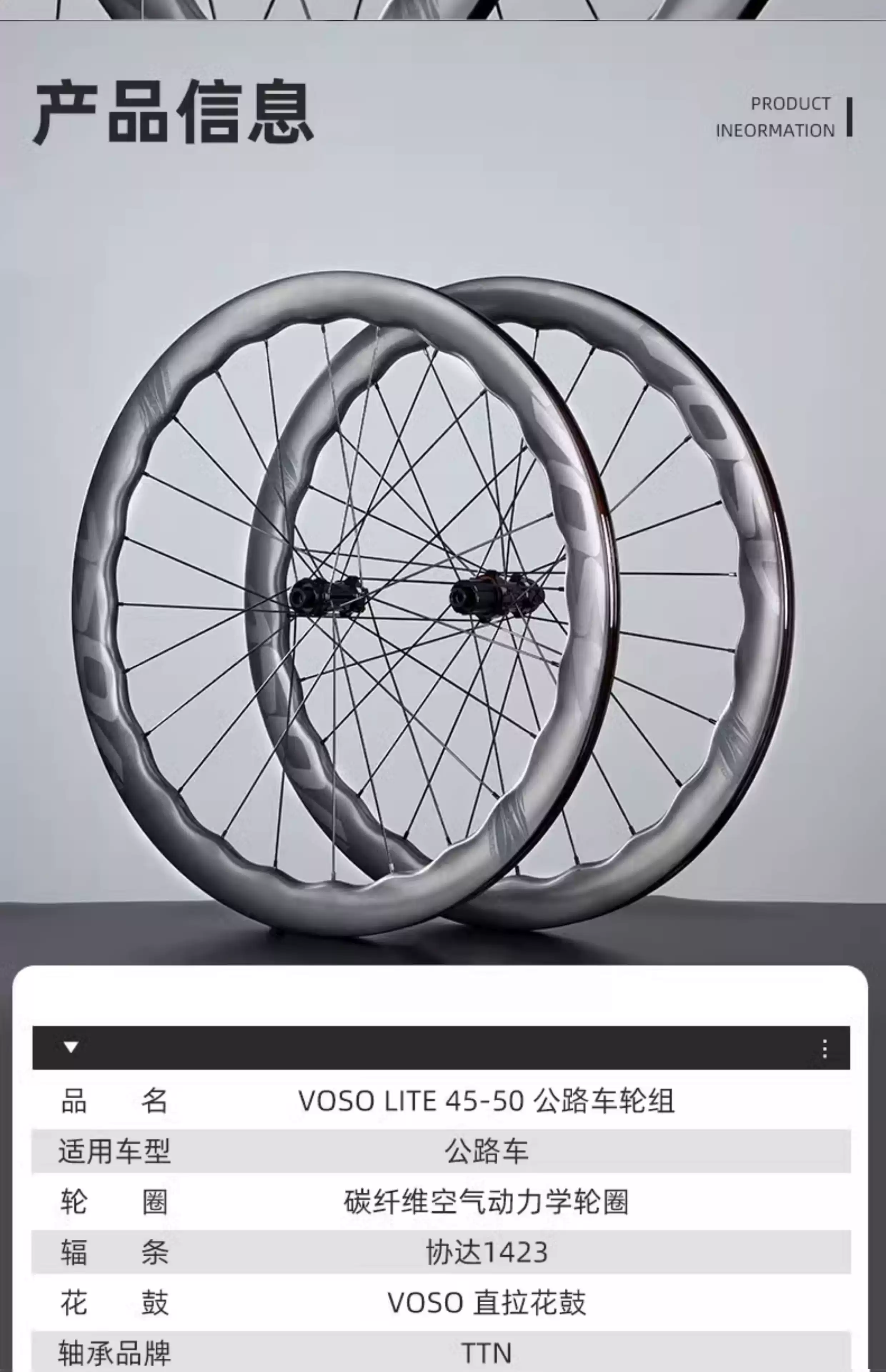 SCOM碳纤维公路车轮组 VOSO LITE波浪纹陶瓷轴承轻量碟刹轮组