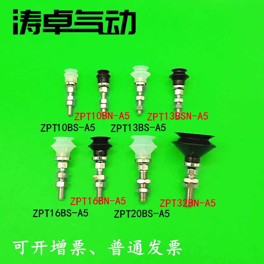 SMC vacuum suction cup ZPT10BS-A5 ZPT20BS-A6 pneumatic suction cup ...