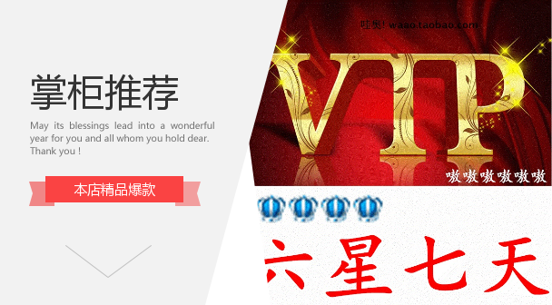 魔域六星VIP7天，你值得拥有？🌟深度解析与体验-魔域点卡-淘宝好物网