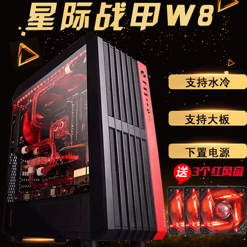 Купить Корпус для ПК сахару сахару Звездные доспехи В8 настольных хост ...