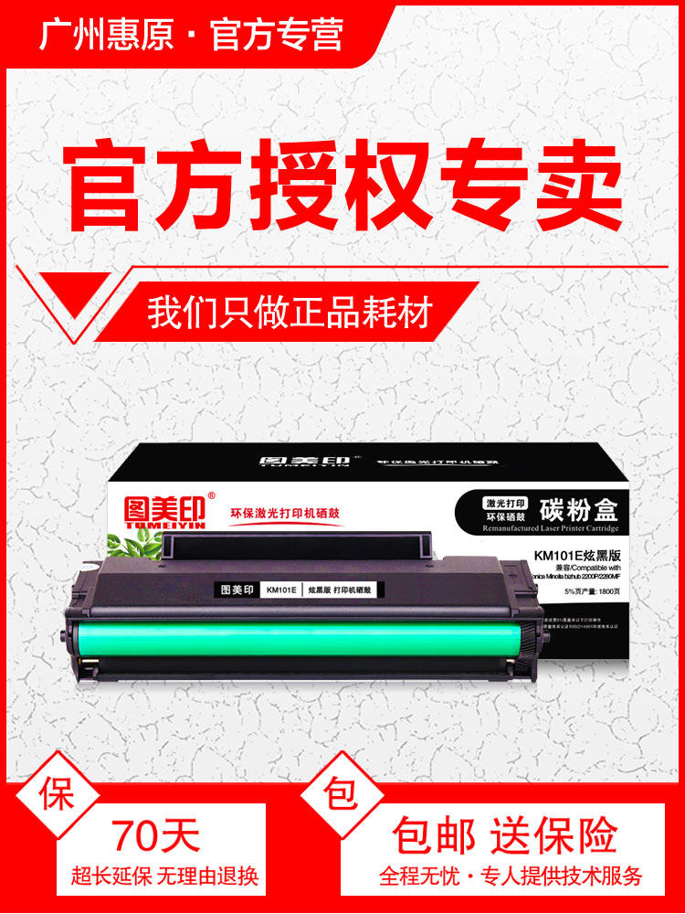 谁说打印盒不能高级感拉满？图美印硒鼓IUP-P101真香警告！ _硒鼓_淘宝数码网