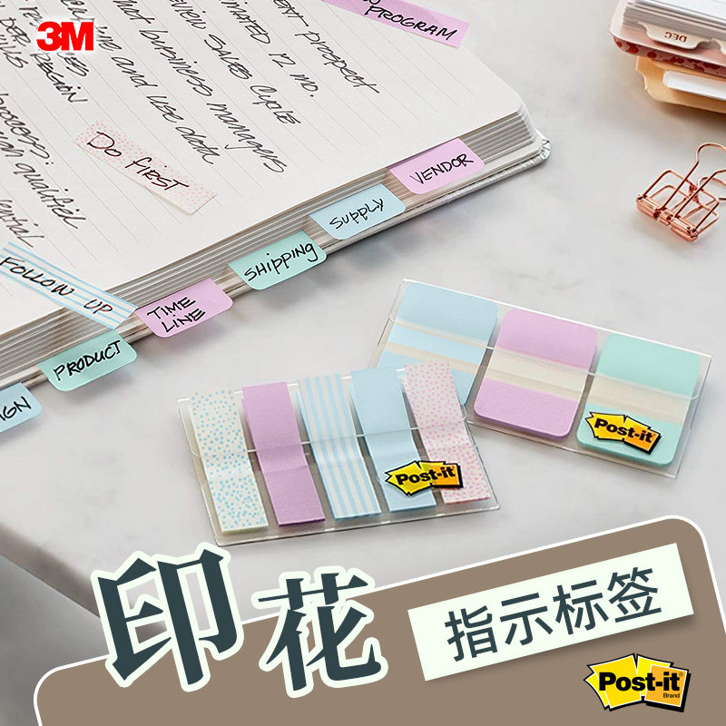3M抽取式指示标签贴Post-it文件分类便签条彩色分页索引贴683-5CF
