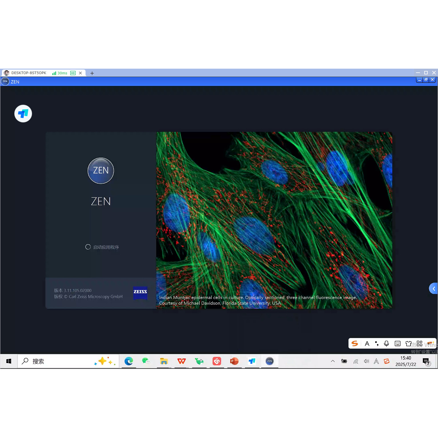 蔡司Zen软件2025怎么编辑CZI文件？新手必看实操指南 -好物推荐-淘宝好物网