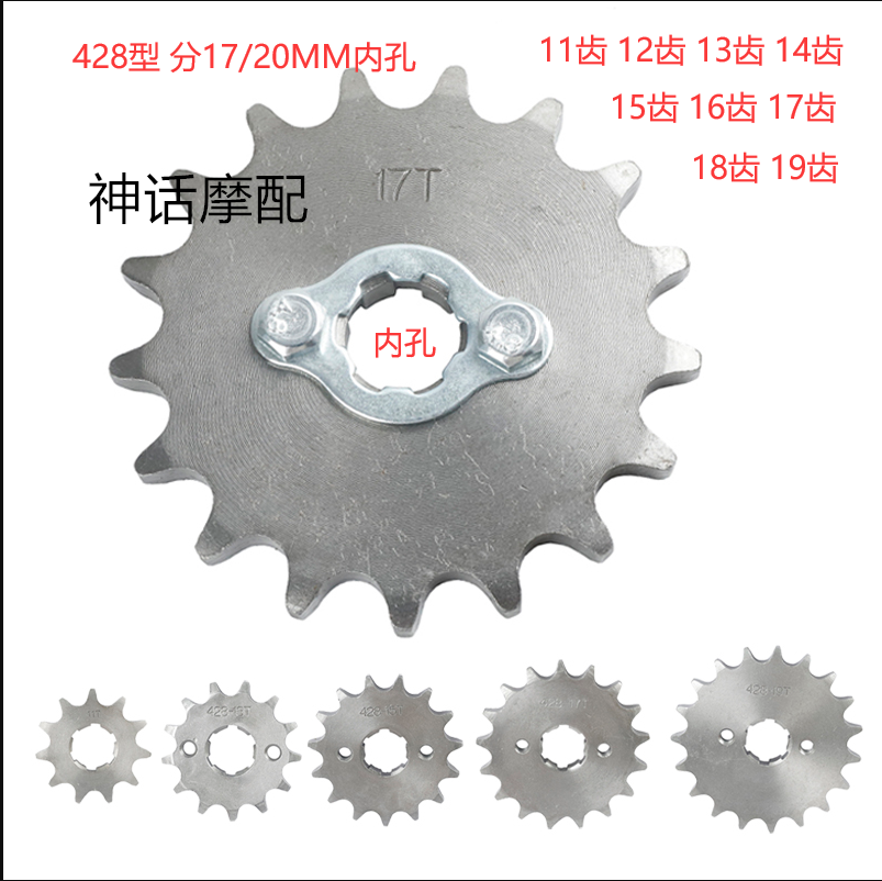 Unveiling the secrets of motorcycle parts! 13-19 tooth small sprocket ...